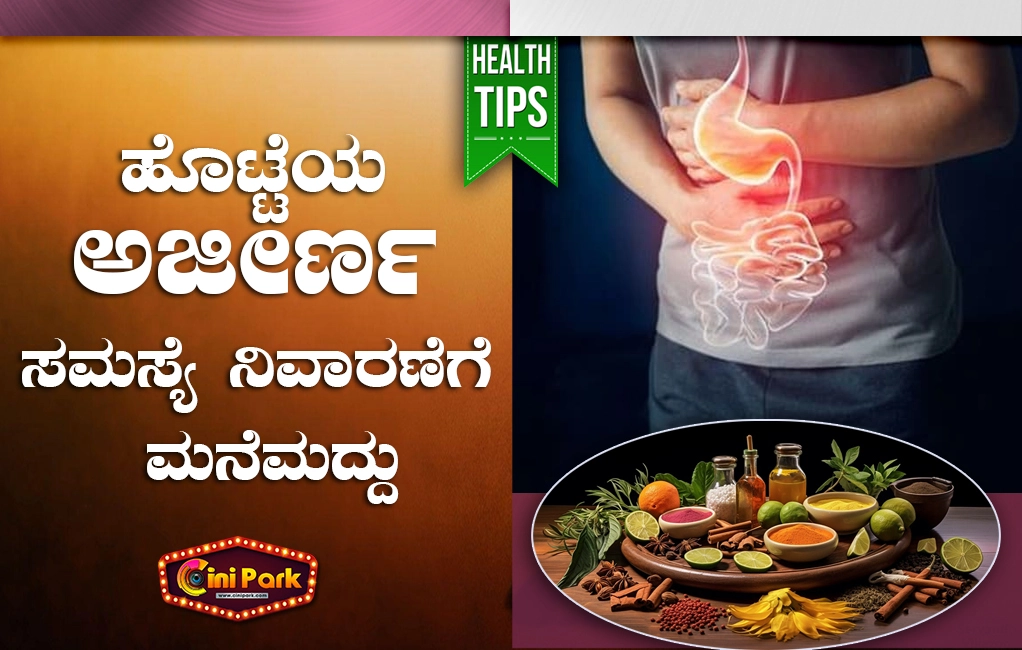 health tips kannada health tips kannada